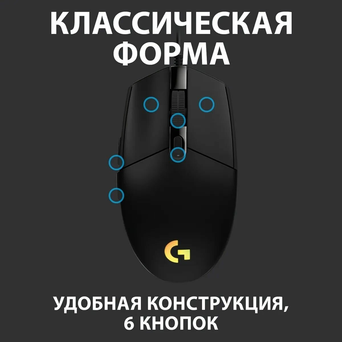 Игровая мышь — фото 1