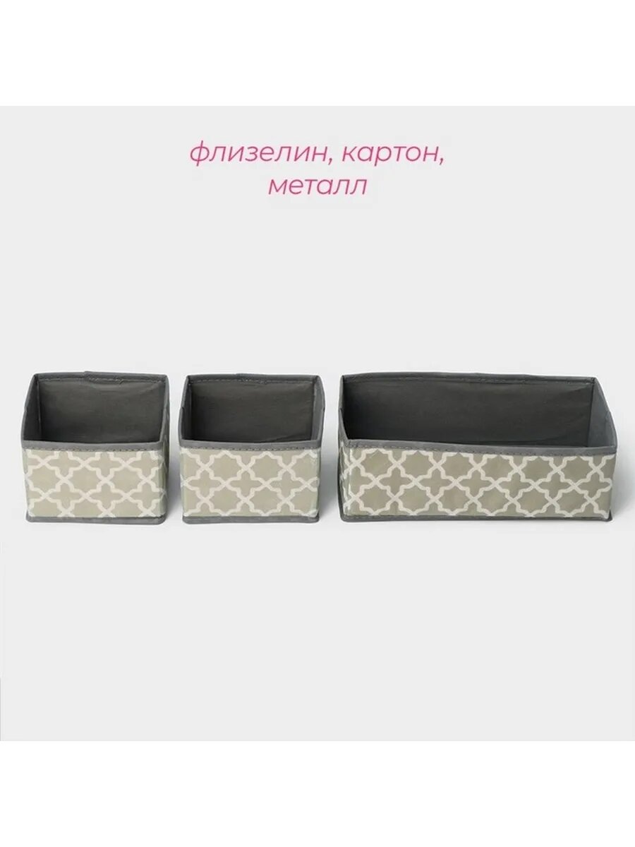 Коробки для хранения «Гранж»