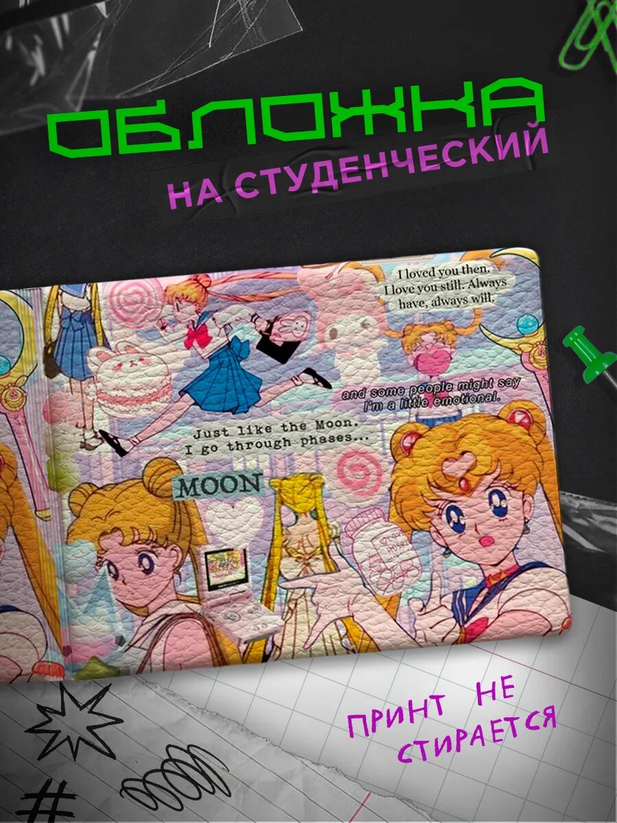 Обложка для паспорта