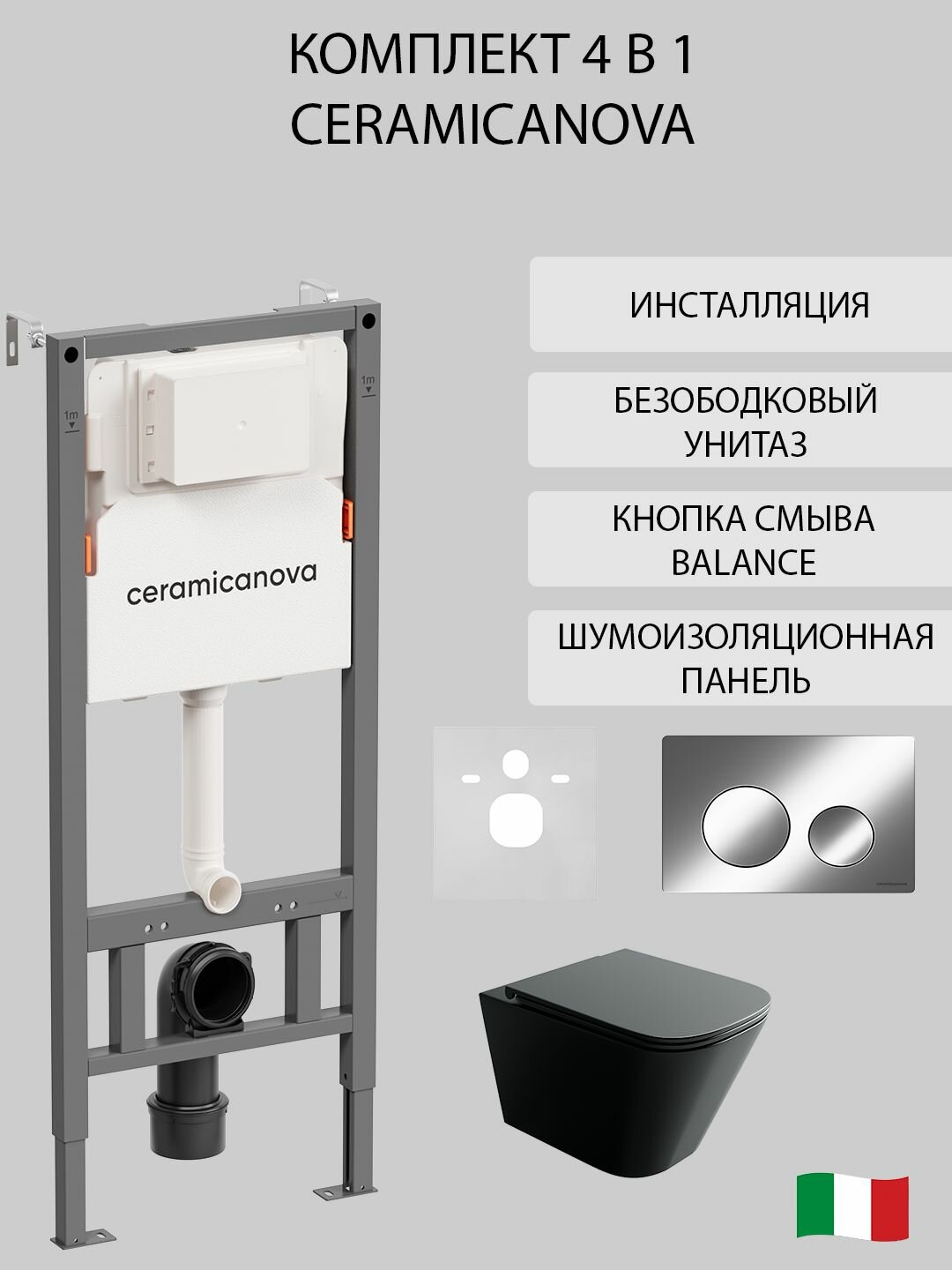 Унитаз с инсталляцией Ceramicanova Union CN4009TMB_CN12-001M, 34×49 см, смыв торнадо, круглая клавиша, хром матовый
