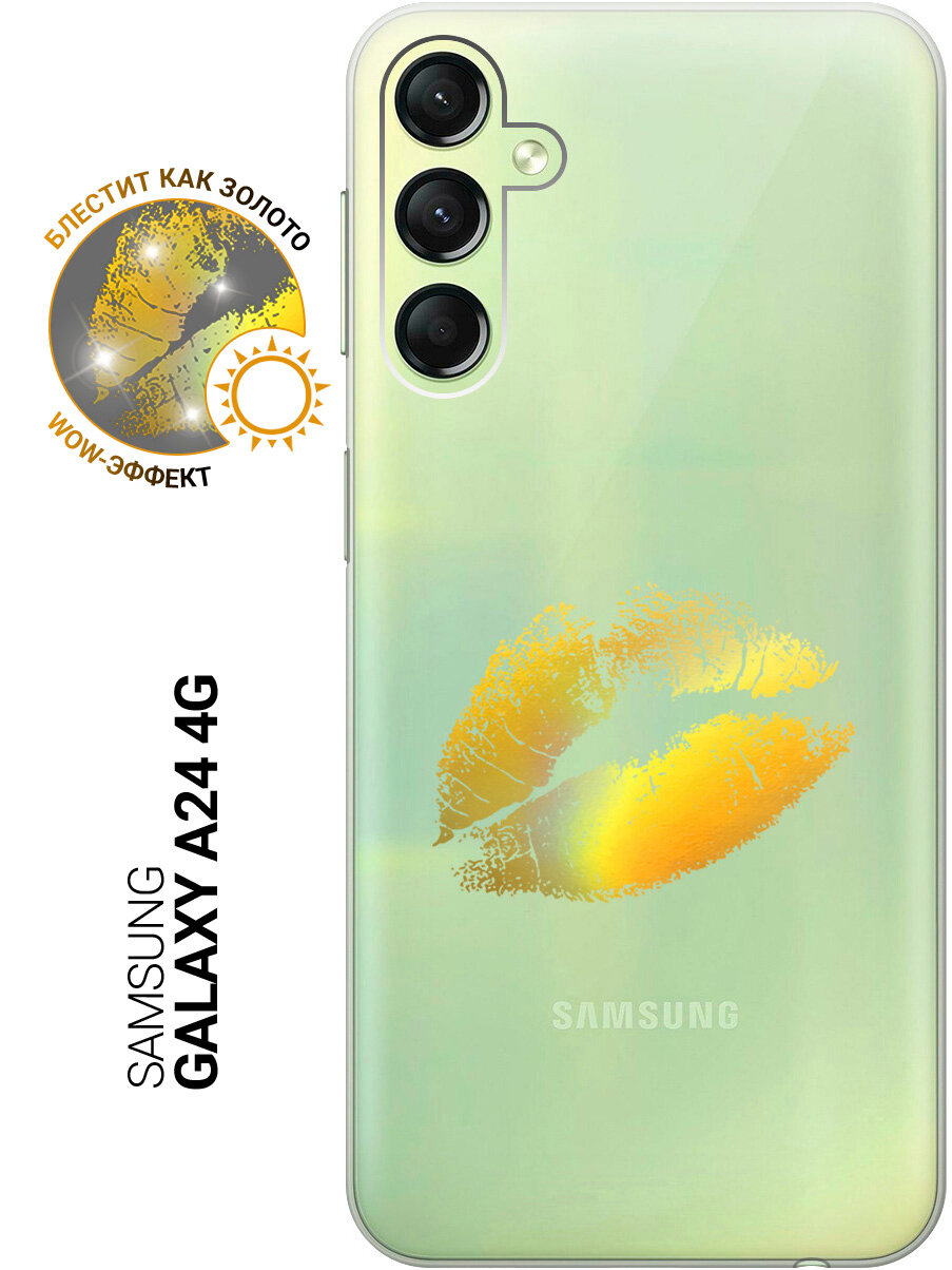Силиконовый чехол на Samsung Galaxy A24 с принтом "Поцелуй золотом"