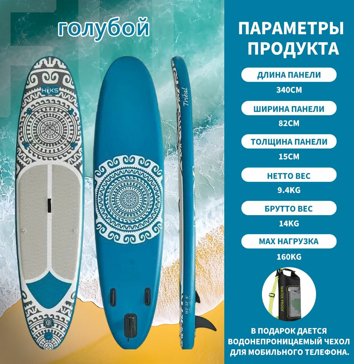 BREND FREE SUP-доска82 см