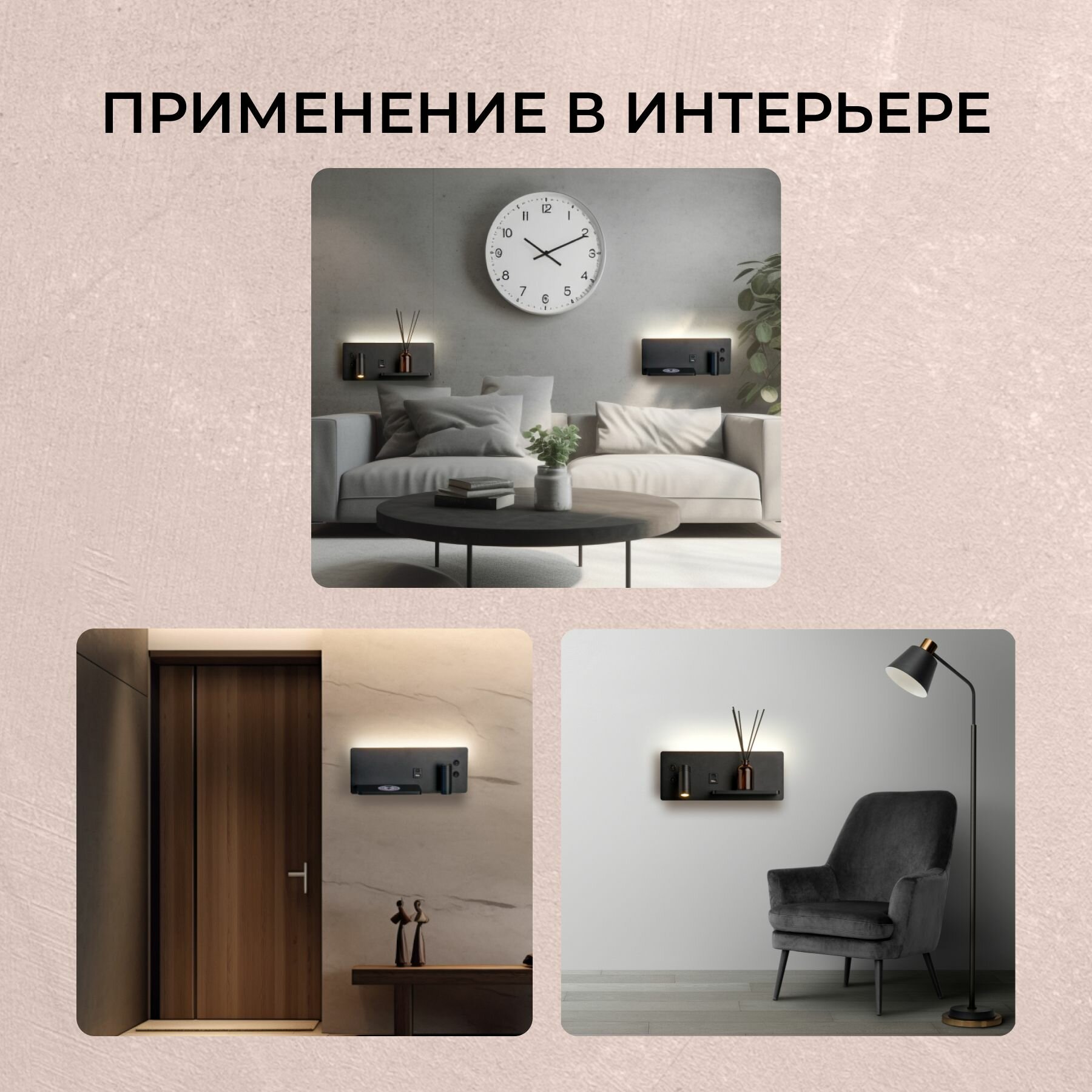Бра — фото 1