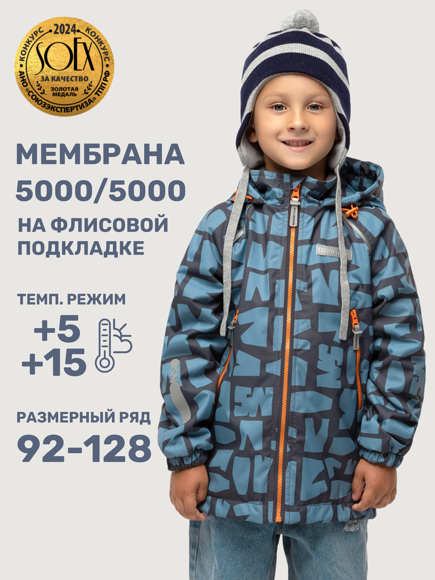 Ветровка 4л3125