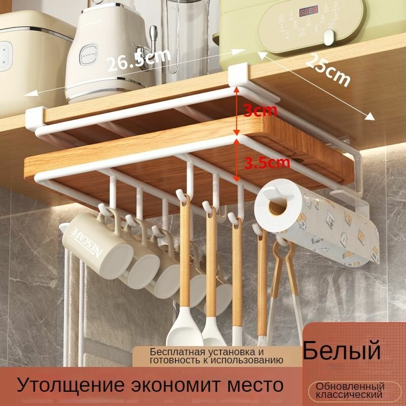 Держатель кухонный