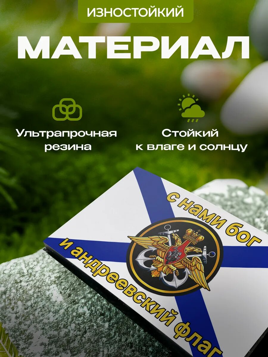 Шеврон IREVIVE прямоугольный "вмф" на липучке, на одежду, форму — фото 1