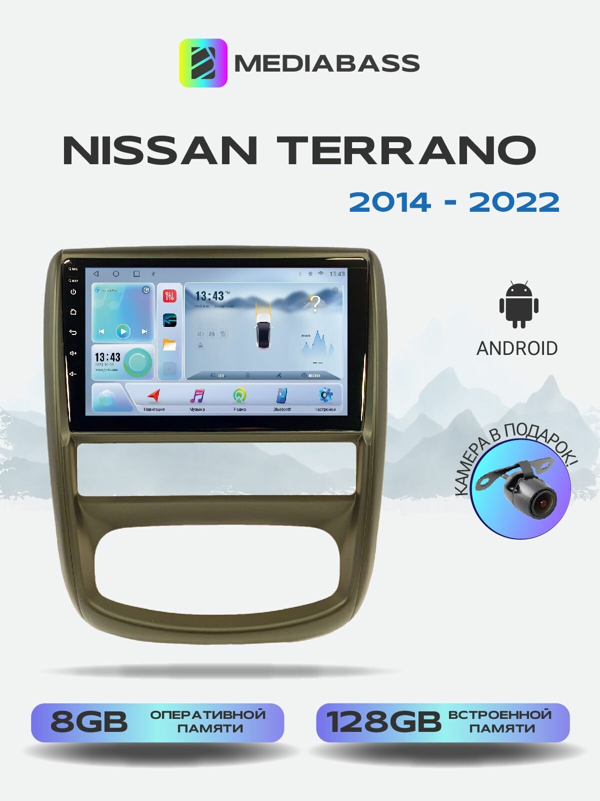 Магнитола для Nissan Terrano 2014-2022. Андроид магнитола, 8/128ГБ. Ниссан Террано