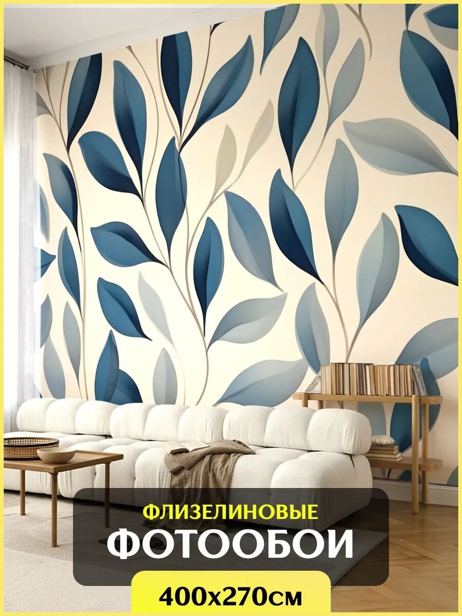 Фотообои на стену Листья 400 х 270 см