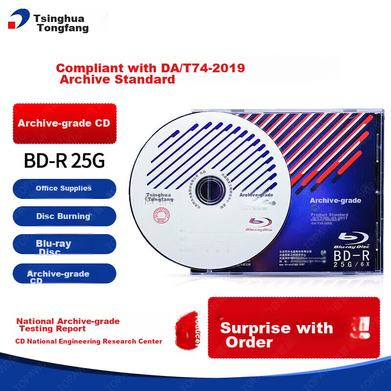 Tsinghua Tongfang Archive-Grade BD-R 25GB Archive-Grade Blu-Ray Disc, Archive-Grade Recordable Disc, Tongfang Archive-Grade Recordable Disc, Single Disc Box with Blue Light Archive-Grade