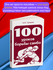 100 уроков борьбы самбо