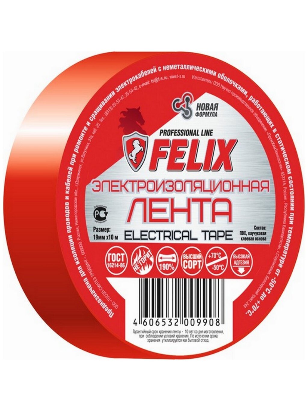Изолента 19 мм х 10 м "FELIX" (красный)