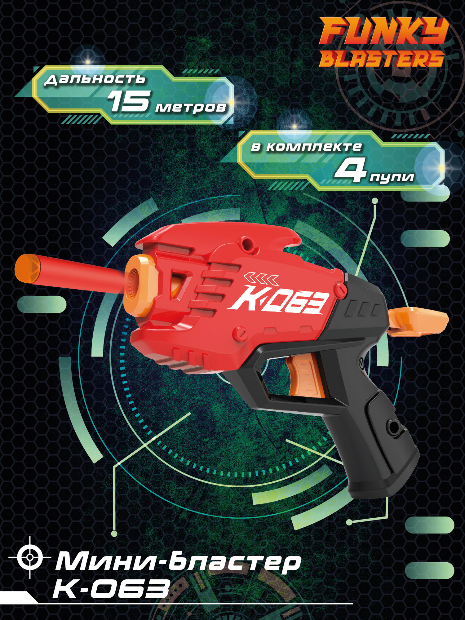 Бластер Funky Toys красный