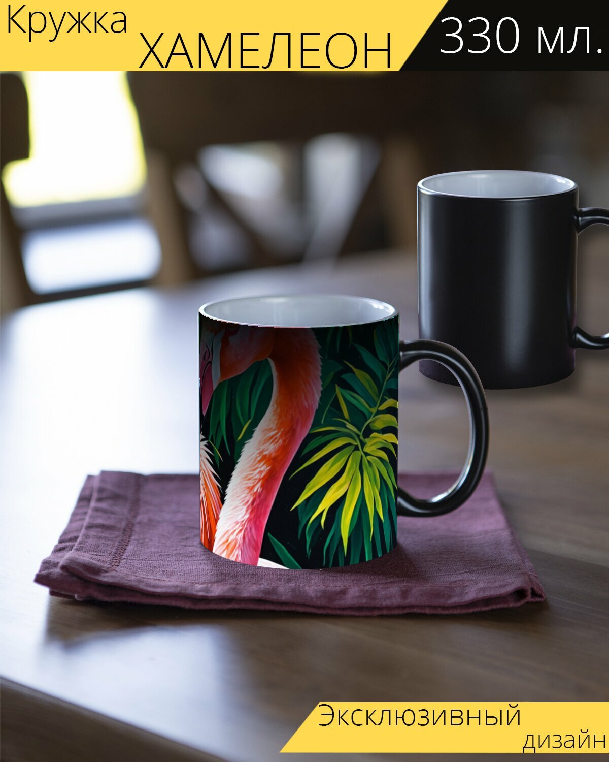 Кружка хамелеон с принтом "Акриловая живопись, Два фламинго, один ярко-голубого цвета с белой мордочкой и розовым клювом, другой нежно-розовый с кириллическим длинным." 330 мл.