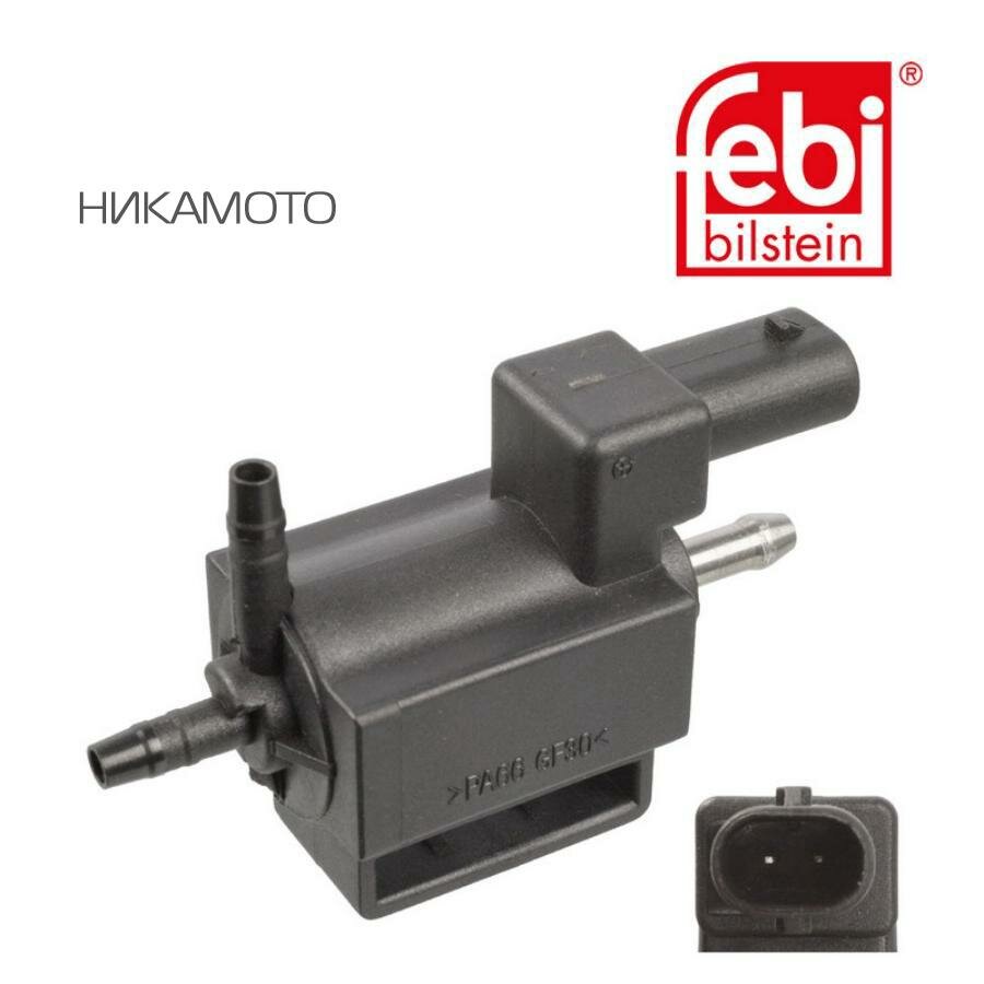 FEBI 108232 Клапан