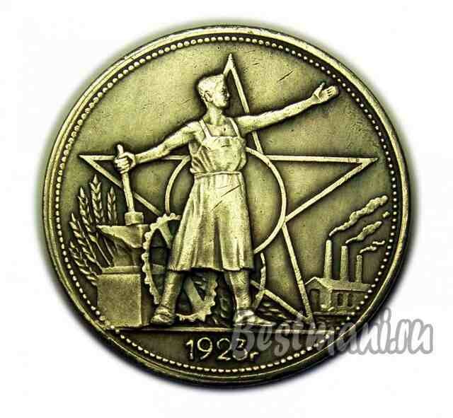 Рубль 1923 сувенирная копия монет СССР в память 70-я советского чекана 1921-1991 монеты, нумизматика, деньги для коллекции