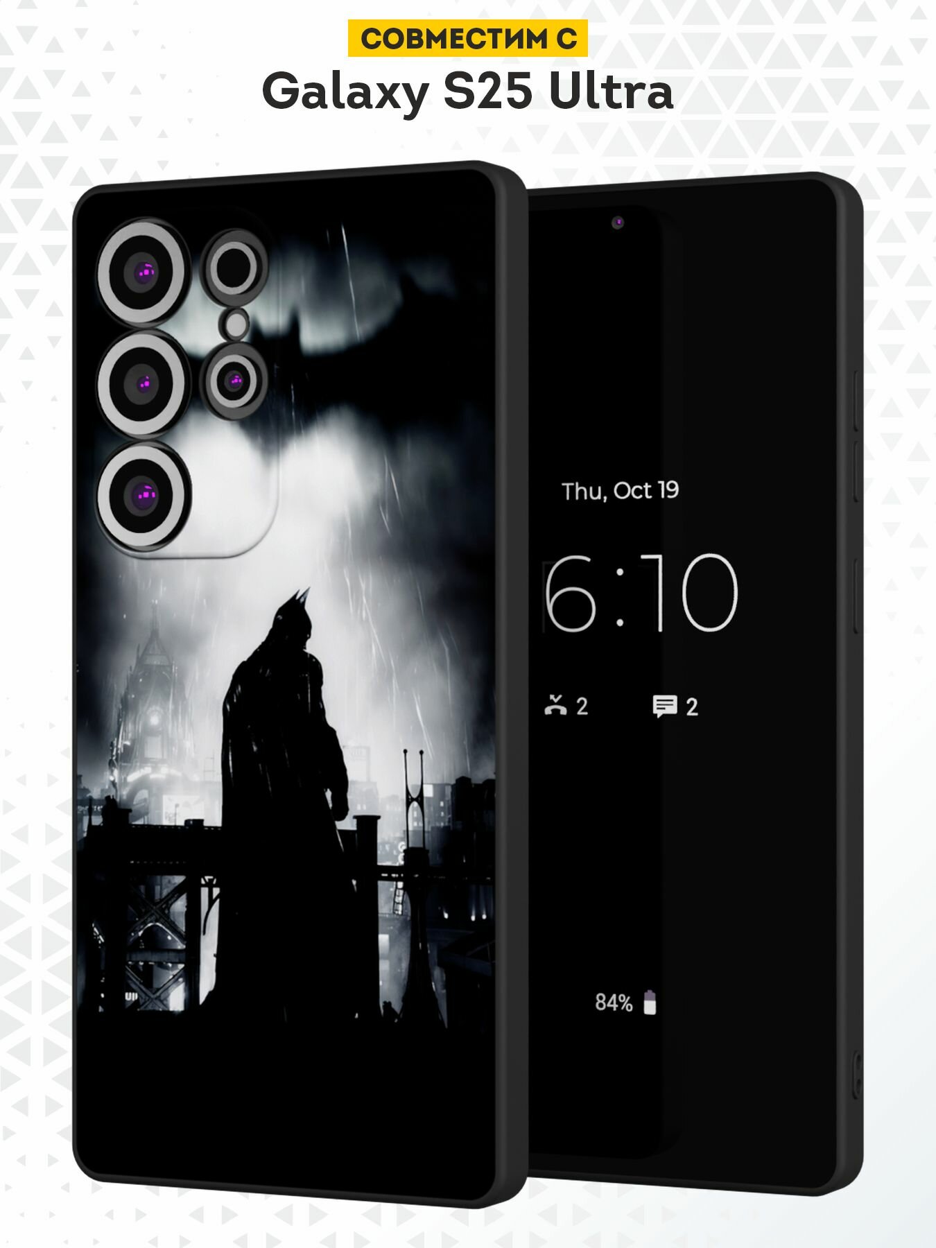 Силиконовый чехол DesignOnCase на Galaxy S25 Ultra, защита камеры, черный, с принтом Бэтмен