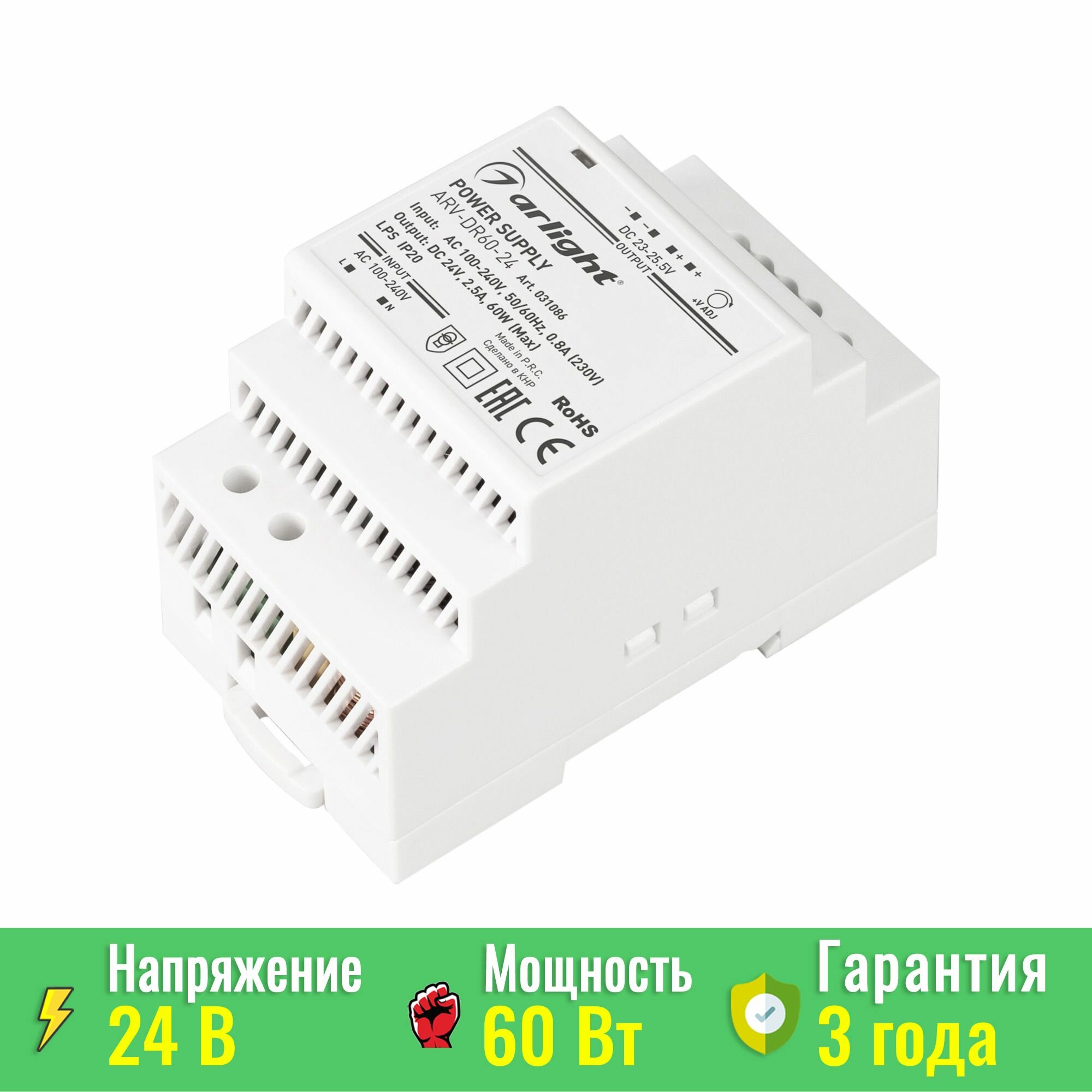 031086 Блок питания ARV-DR60-24 (24V, 2.5A, 60W) (ARL, IP20 DIN-рейка)