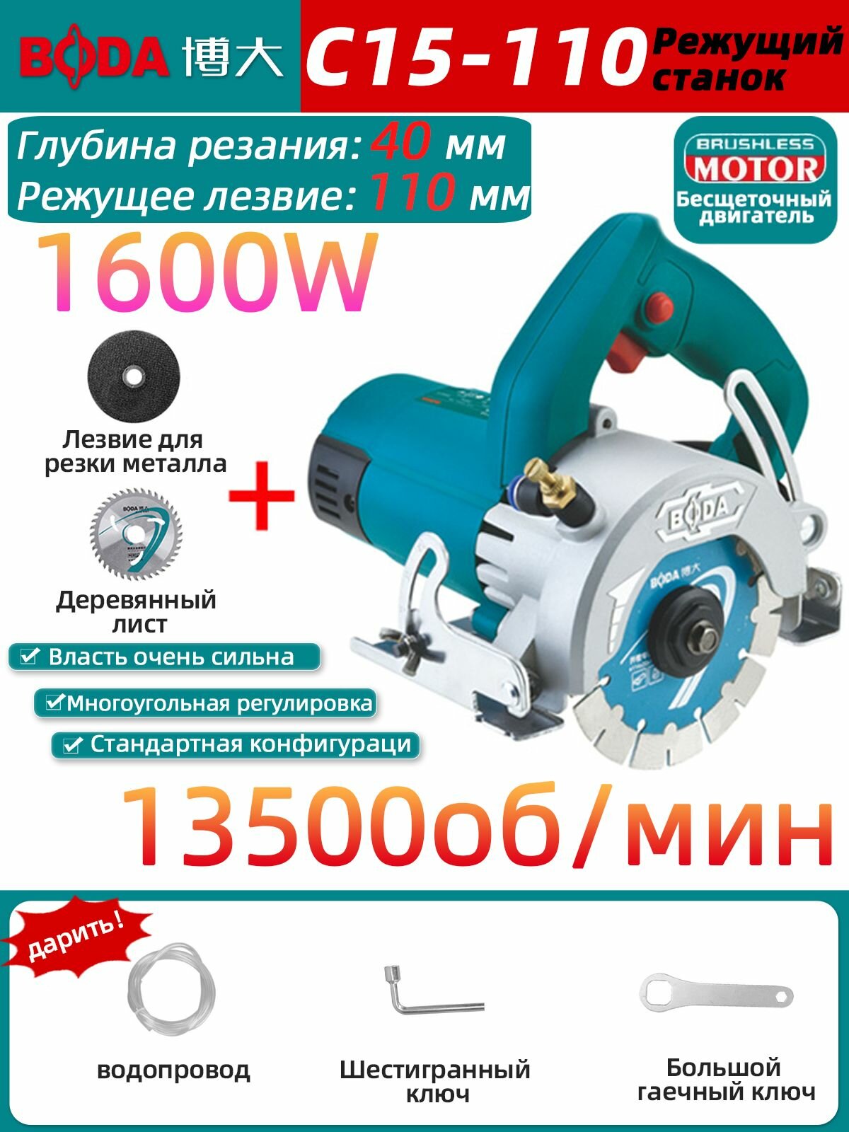 Станок для резки мрамора/дерева, BODA,1450 Вт,13500r/min, Глубина резания 35 мм, Может быть скошен под углом 45