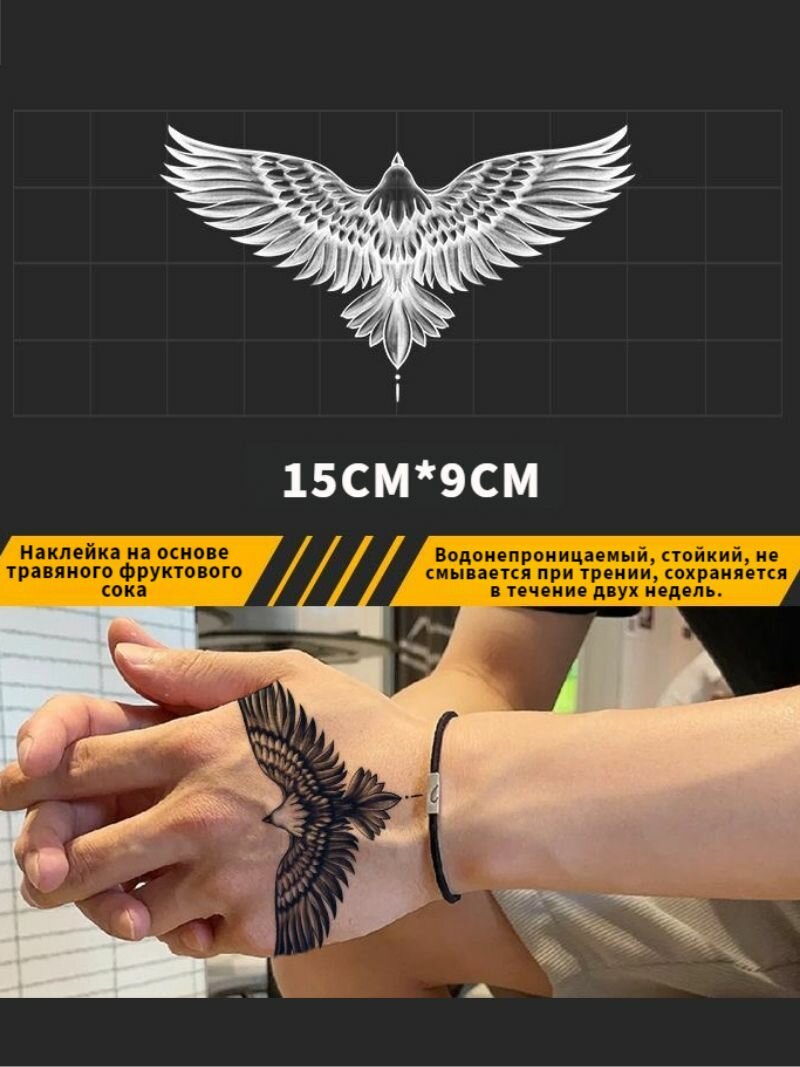 Временная татуировка для детей и взрослых — тату-наклейки на кожу с простым нанесением и удалением для праздника