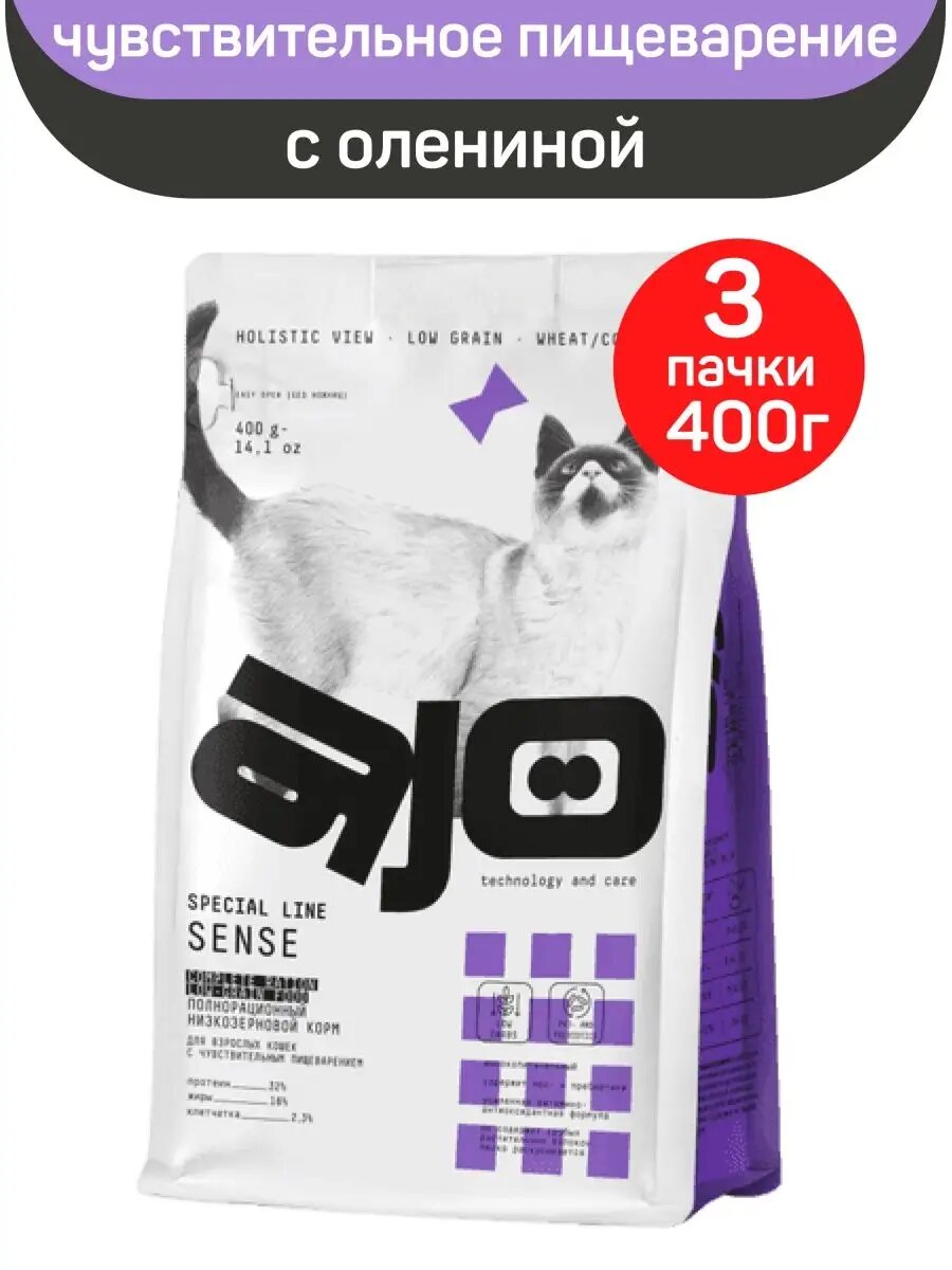 Сухой корм AJO Cat Sense для кошек с чувствительным пищеварением, с олениной, 3 шт по 400 г