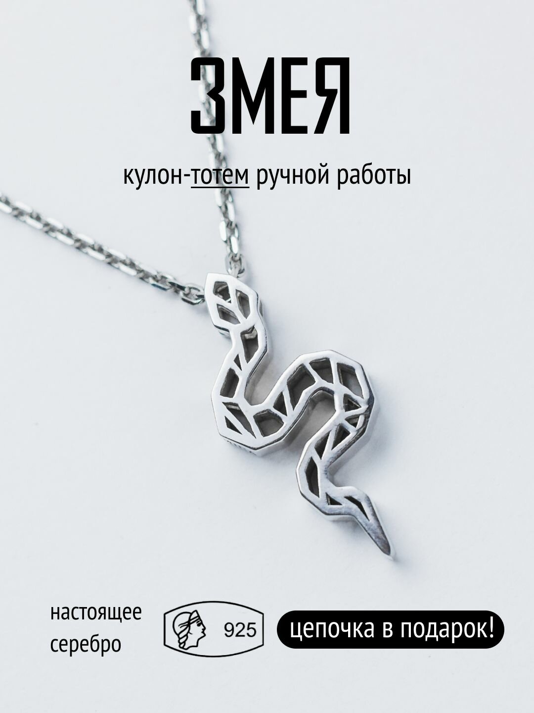 Колье, серебро, 925 проба, родирование