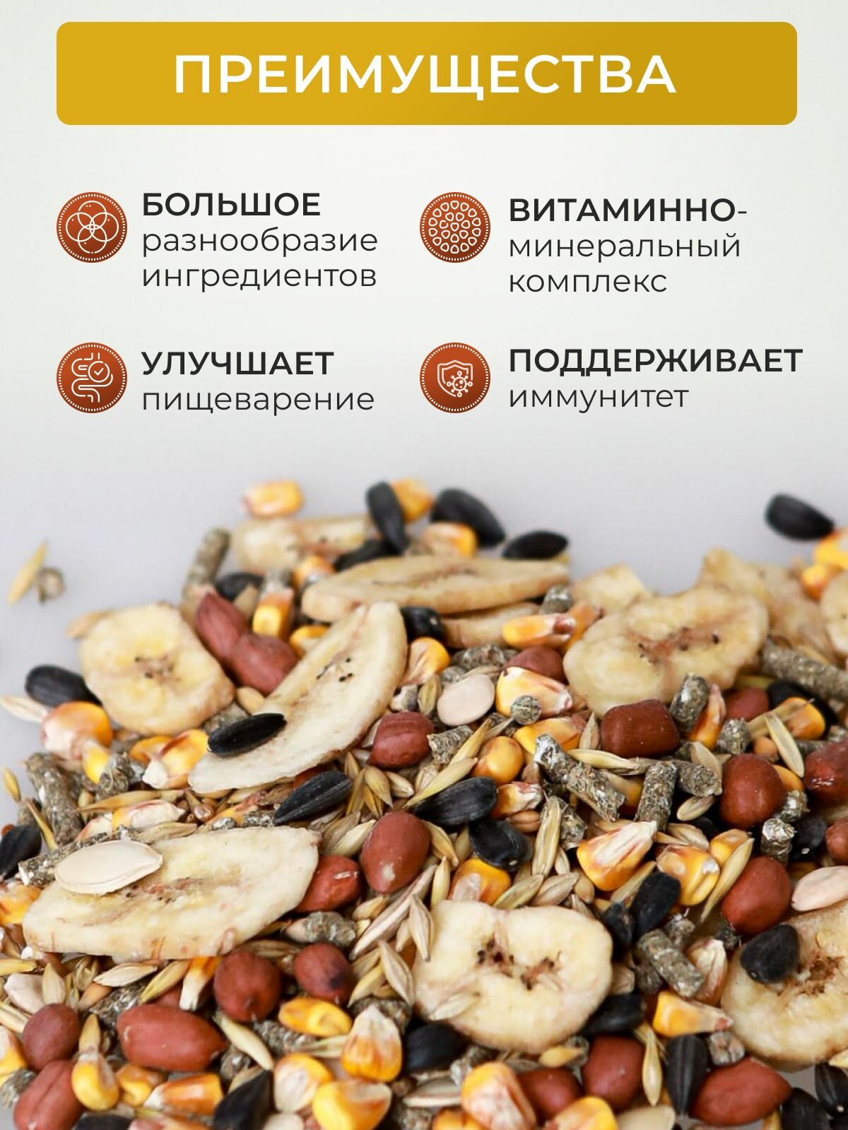 Корм GRANOFEED, для кроликов, для грызунов, с витаминами и минералами, 1500 г — фото 1
