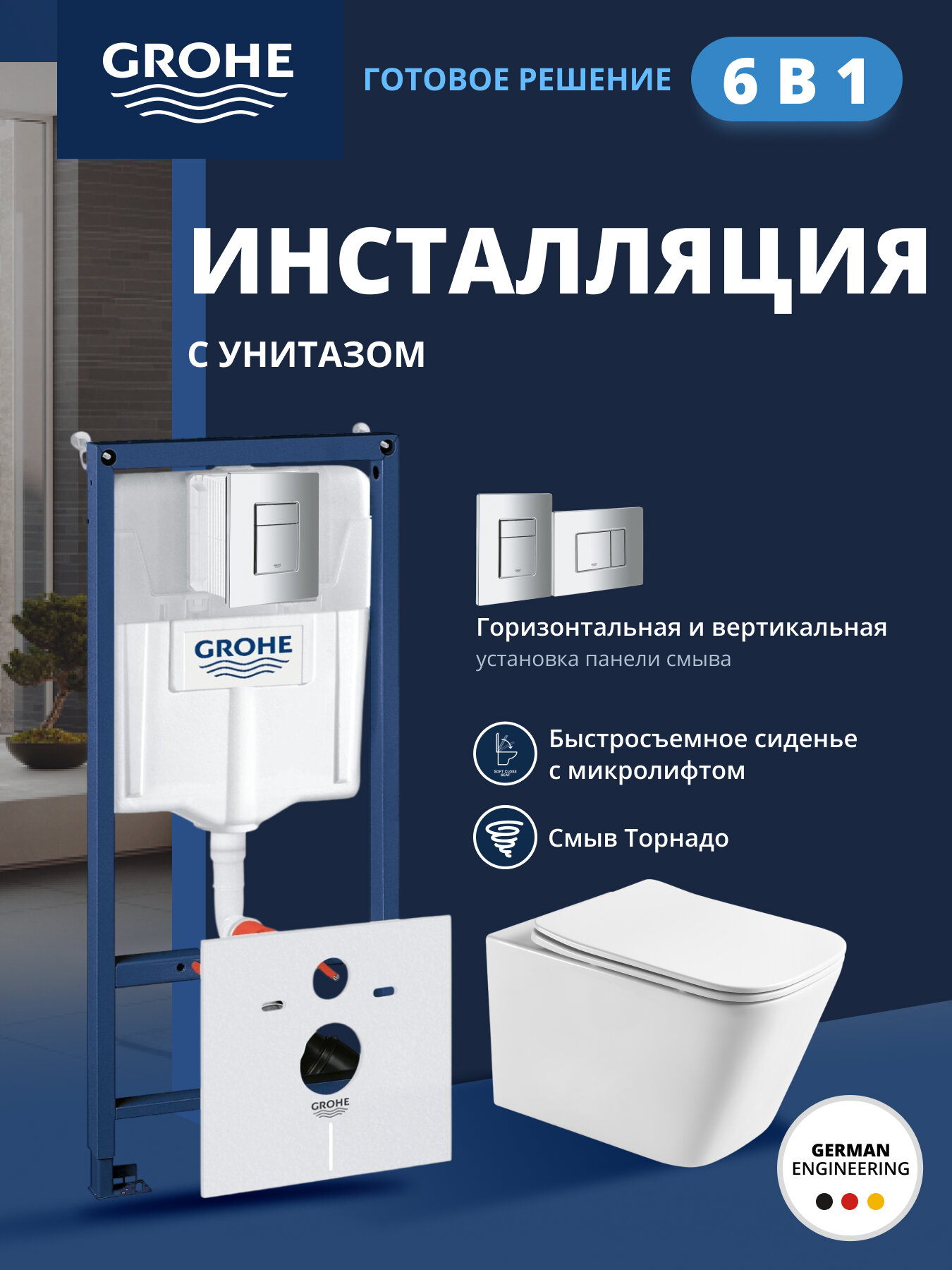 Комплект инсталляции GROHE Rapid SL 38775001 с унитазом Aquatek либра AQ1505T-00 и сиденьем с микролифтом (NW0345)
