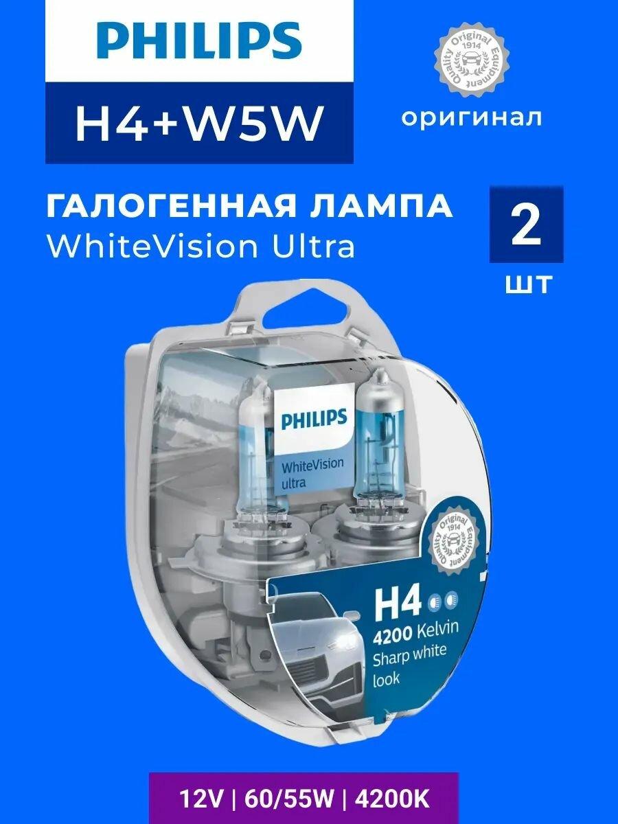 Галогеновые лампы Philips H4 (60/55W 12V) WhiteVision Ultra + W5W 2 шт, 12342WVUSM