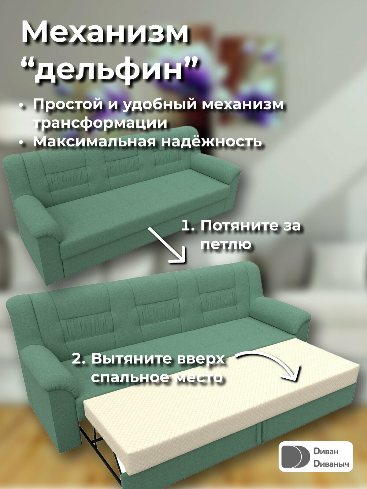 Диван прямой Беатрис 237х91х89 см со спальным местом 195х126, рогожка — фото 1