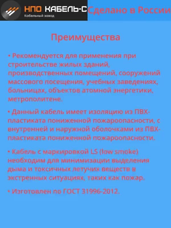 Кабель силовой НПО Кабель-С ВВГ-Пнг(А)-LS, медный, ПВХ, 3х2,5 мм², 100м — фото 1