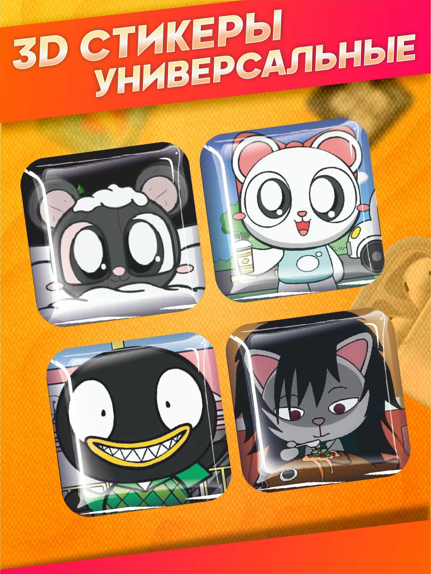 Объемные наклейки на телефон 3д стикеры Pretty Blood Прелестная кровь