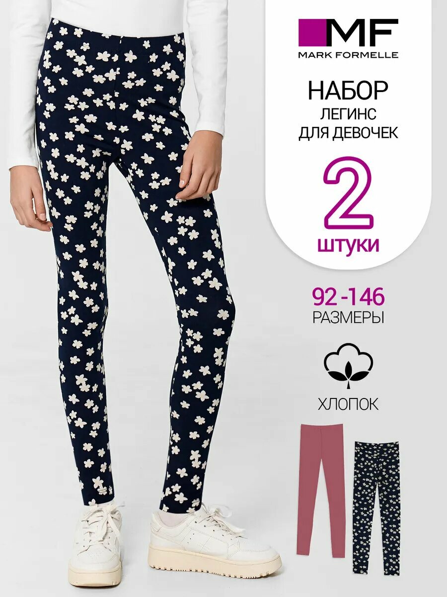 Легинсы для девочек