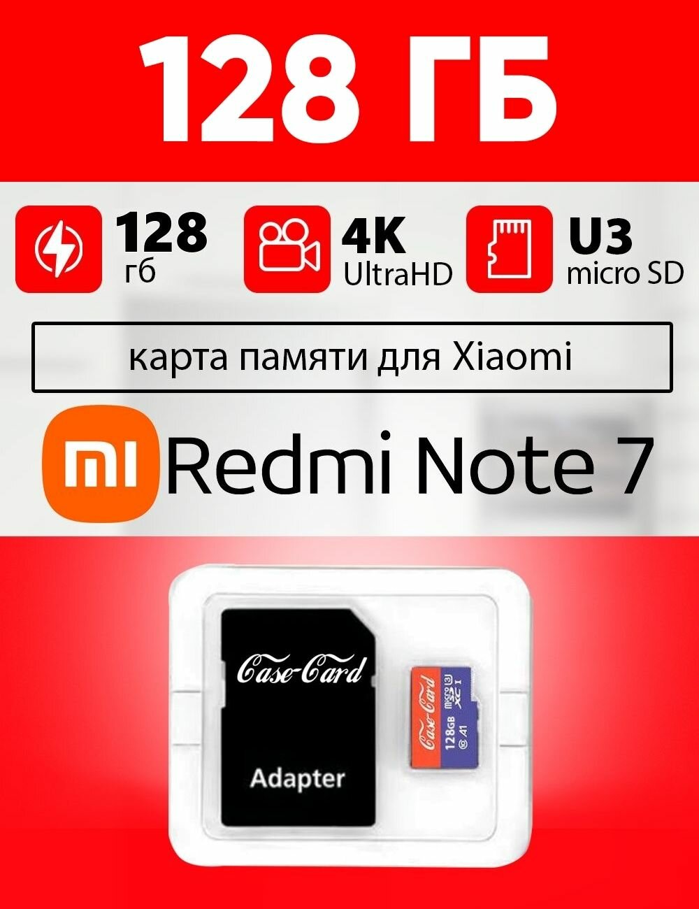 Карта памяти для xiaomi redmi 7 / флешка для телефона сяоми 128 гб класс 10 U3 V30 MicroSDXC UHS-1 запись 4K Ultra HD