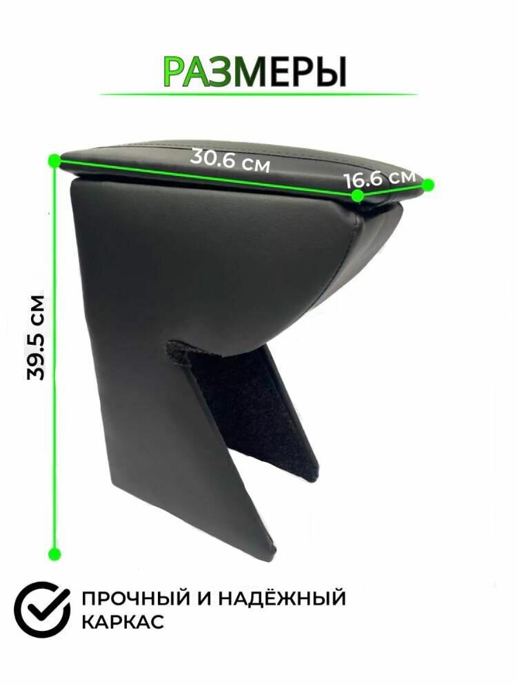 Подлокотник на Renault Megane lll 2008-2016 Рено Меган 3