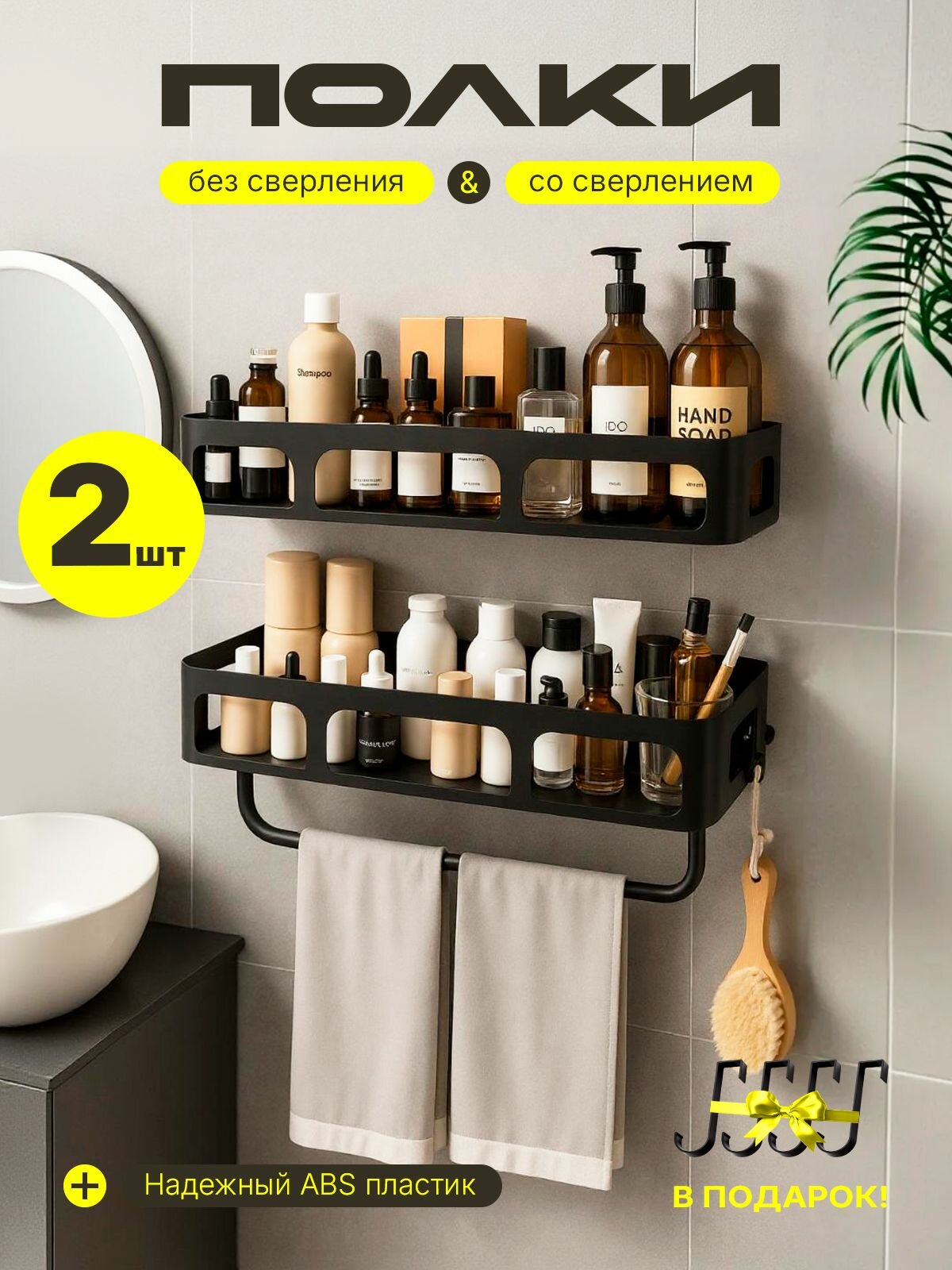 Комплект полок 2шт