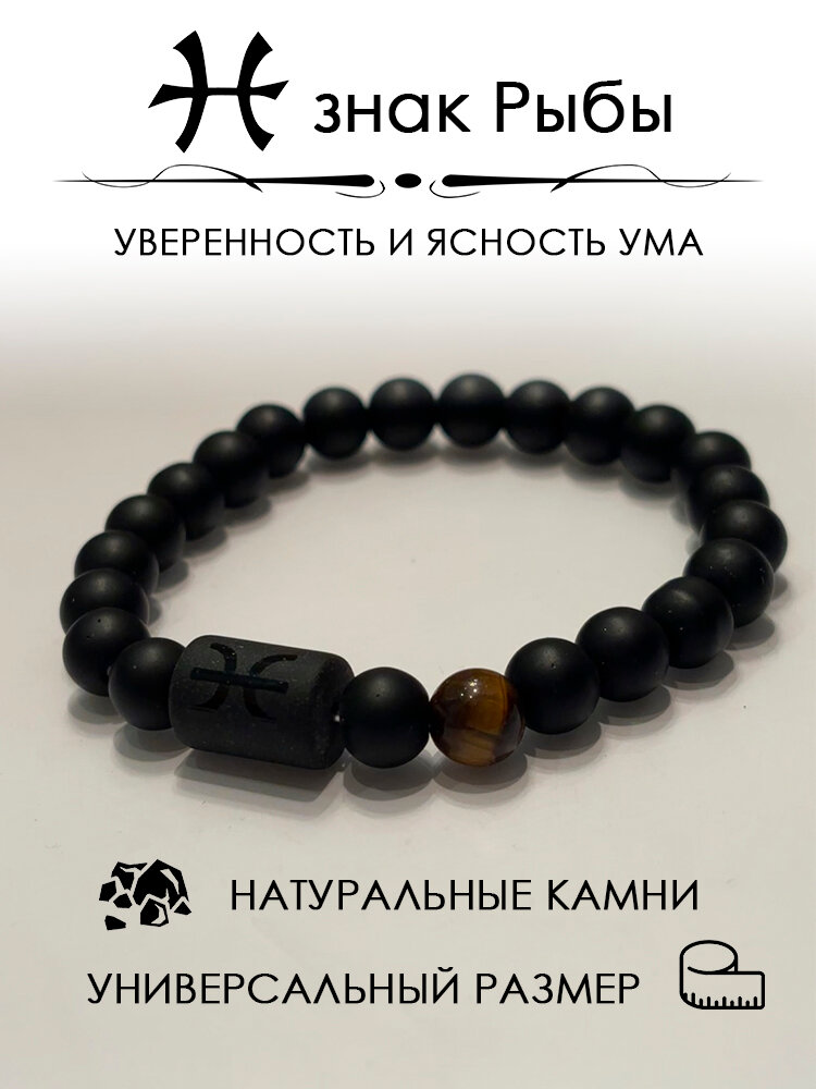 Браслет, оникс, тигровый глаз