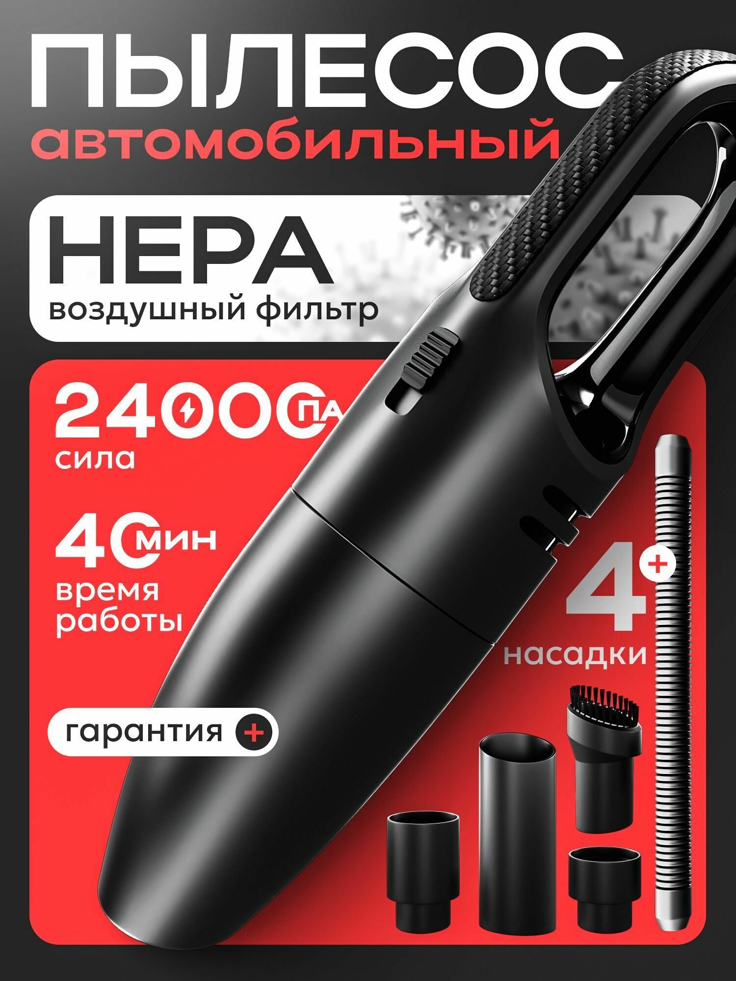 Пылесос для авто AY CAR Vacuum Cleaner, сухой, мощность 120Вт, пылесборник 0,5л