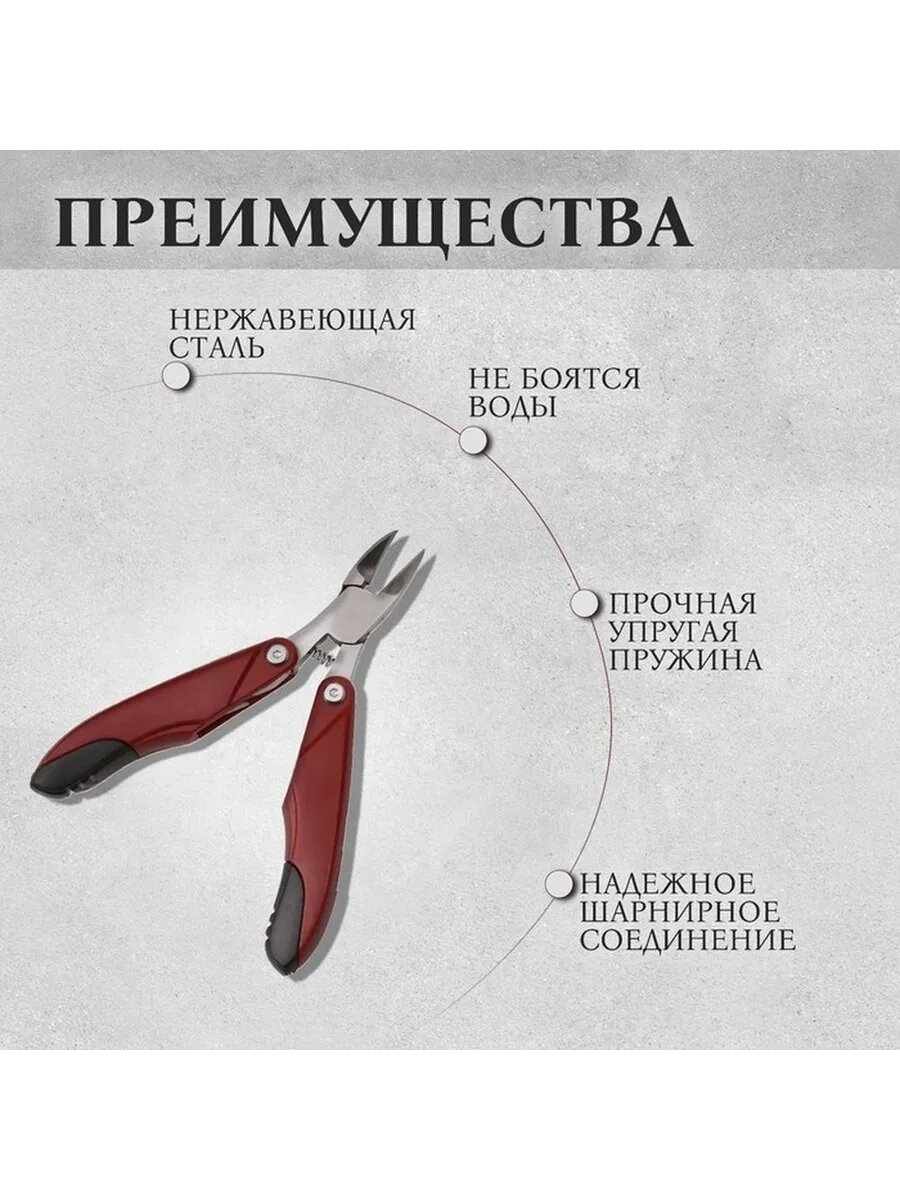 Многофункциональные педикюрные кусачки 3 в 1