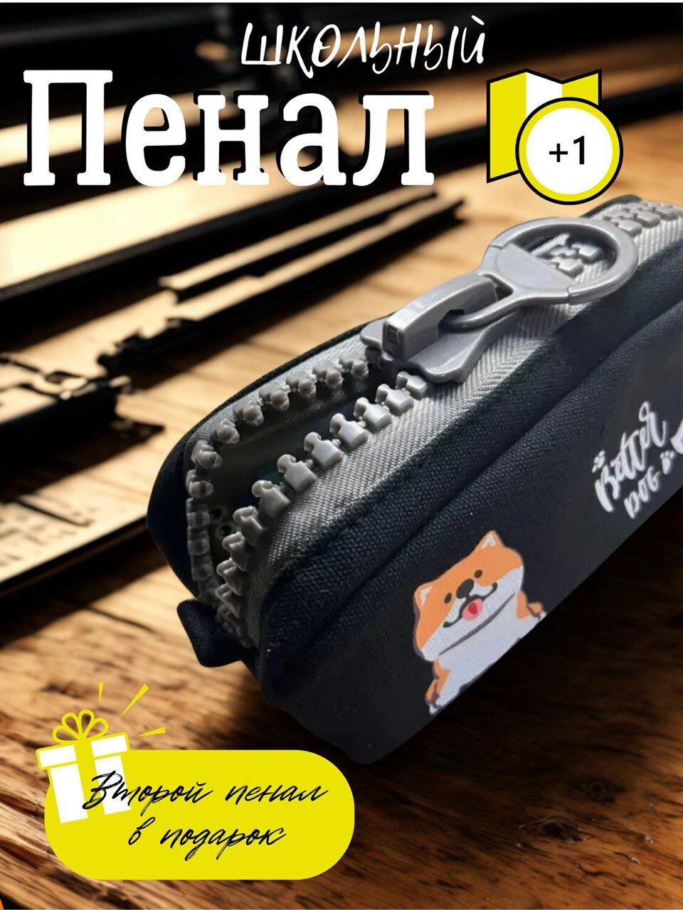 Пенал школьный с большой молнией, вместительный, с прочная ткань - холст, черный цвет, для канцтоваров