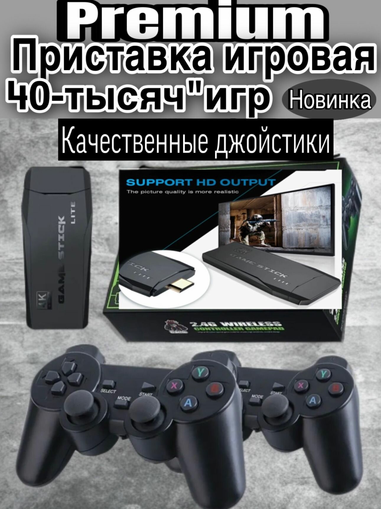Игровая консоль для телевизора, 40000 ретро игр, 4K, игры Nintendo, Sega, PS1