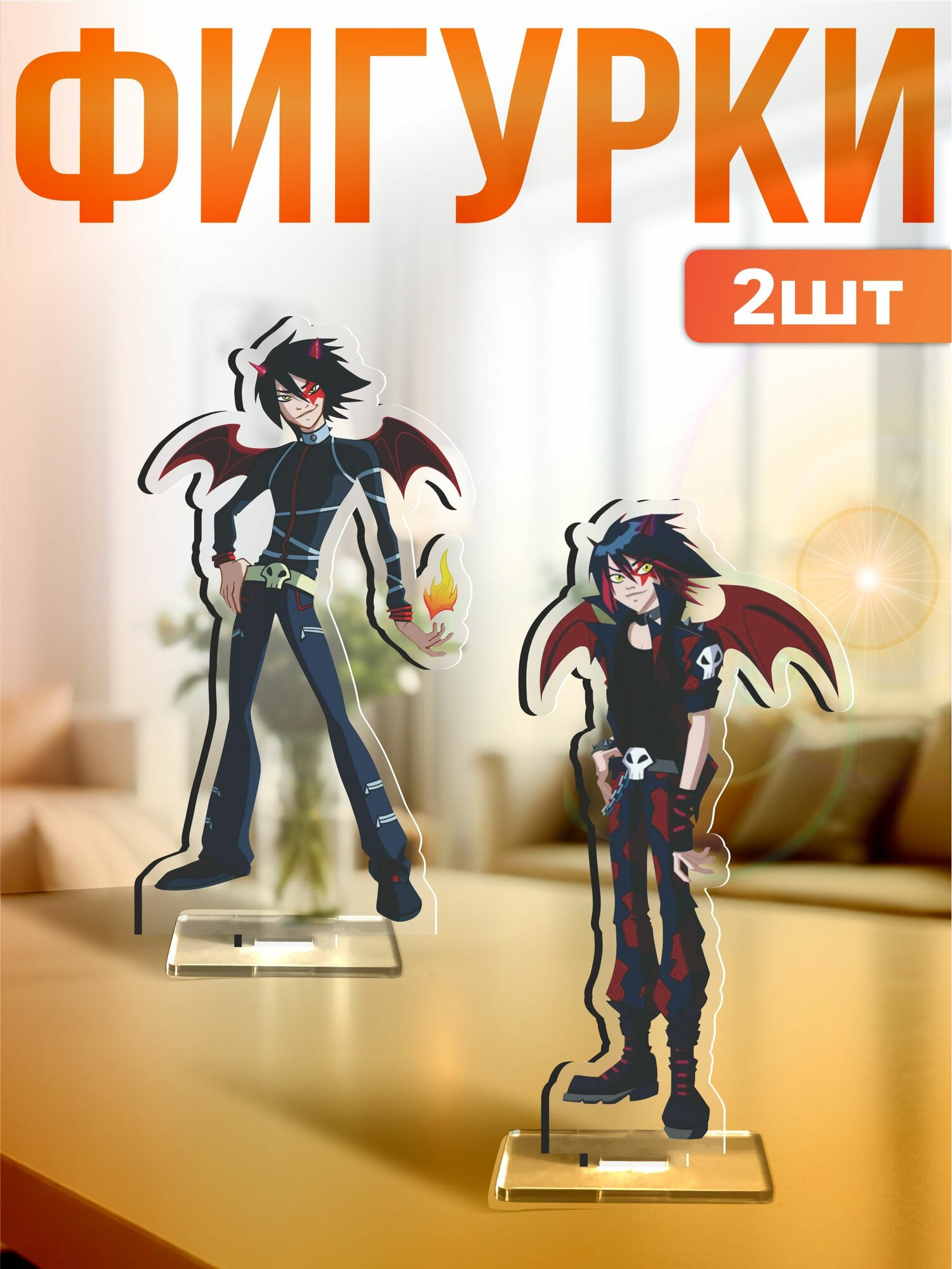 Акриловые фигурки Друзья Ангелов Сульфус