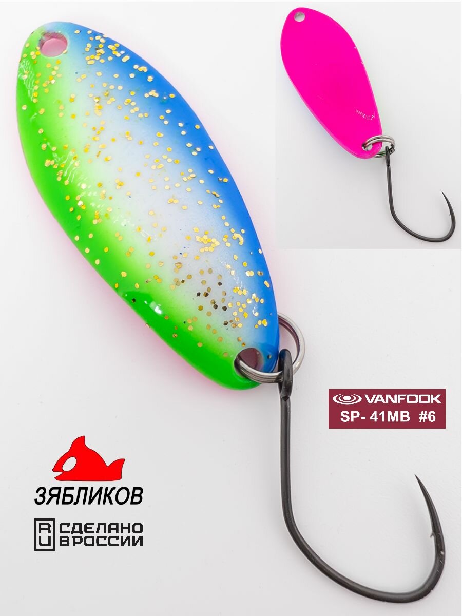 Блесна колебалка Зябликов Пиксель 3 см. 2.5гр fluo