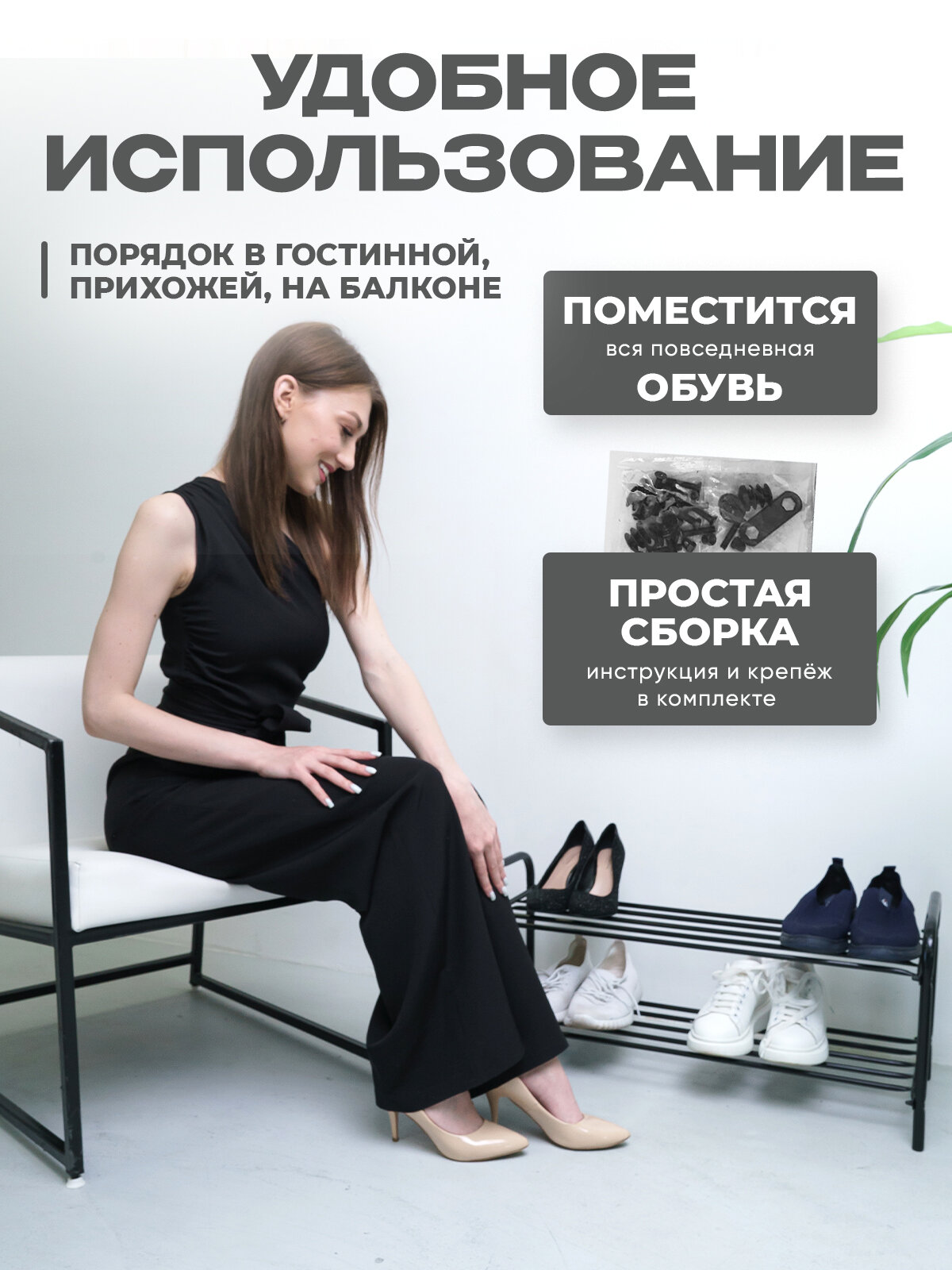 Обувница — фото 1