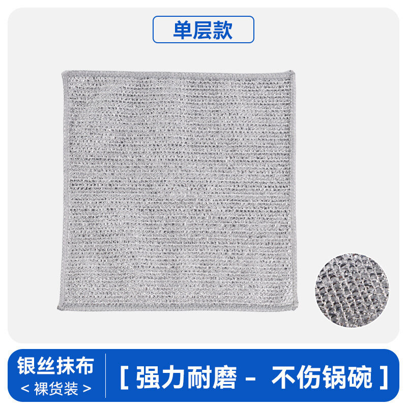 Протрите стекло рыбьей чешуей, Полотенце для мытья посуды без воды, Кухонная салфетка для чистки посуды, ленивая салфетка, впитывающее полотенце без волос, тряпка из серебряной проволоки 20 * 20 см, однослойная