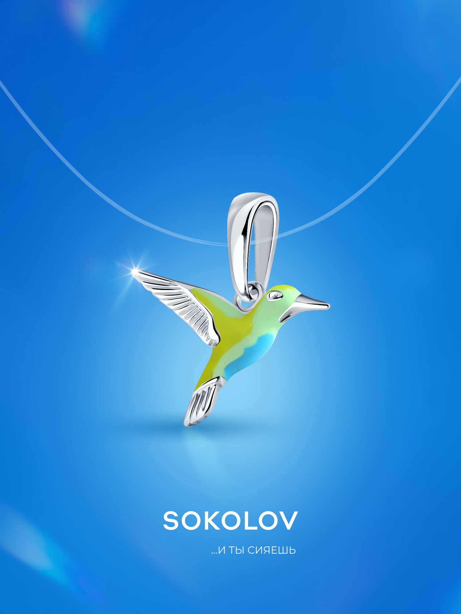 Подвеска, серебро, 925 проба, родирование, эмаль