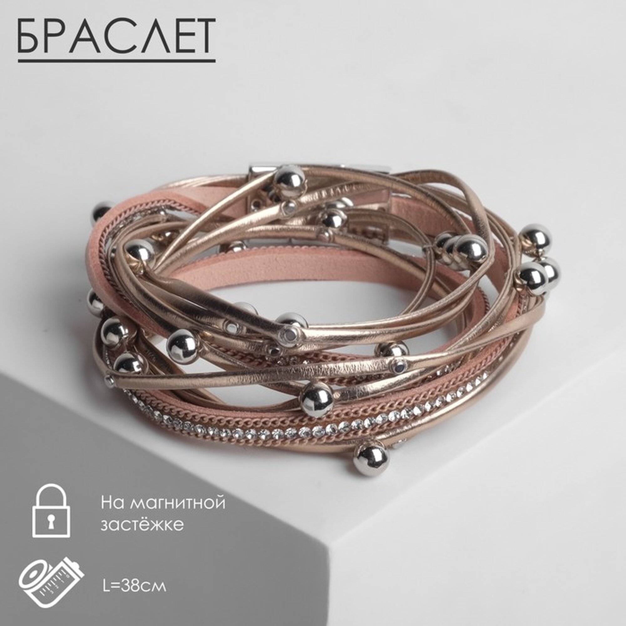 Плетеный браслет, металл, стразы