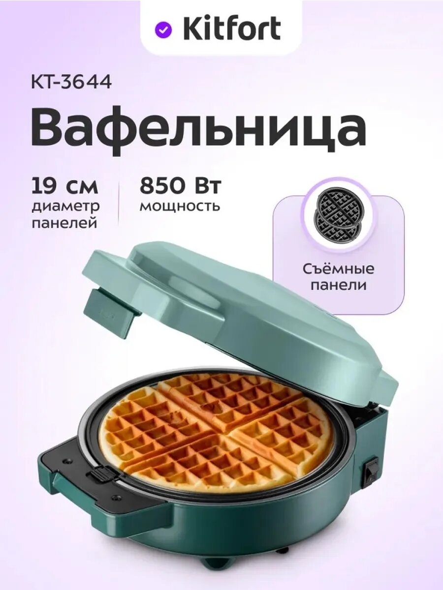 Современная электровафельница для домашних десертов
