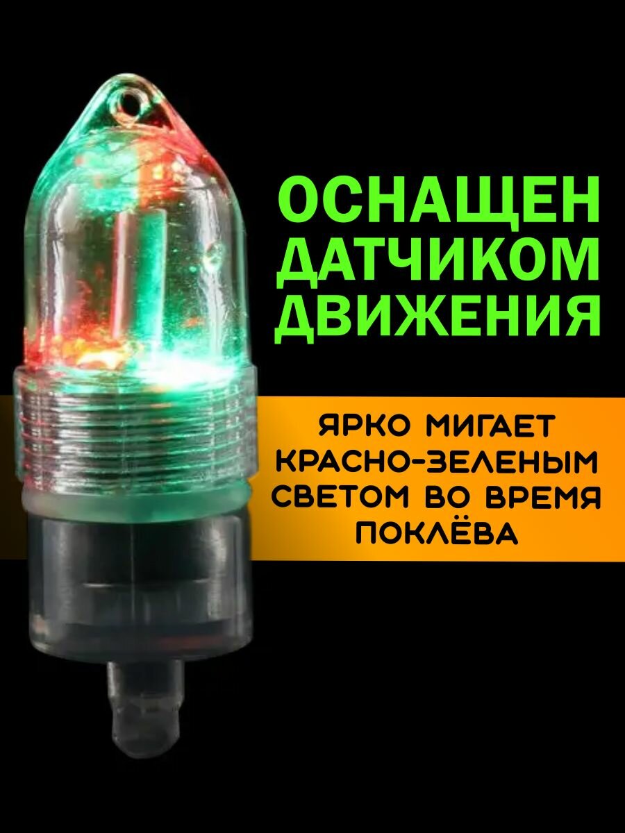 Сигнализатор поклевки — фото 1