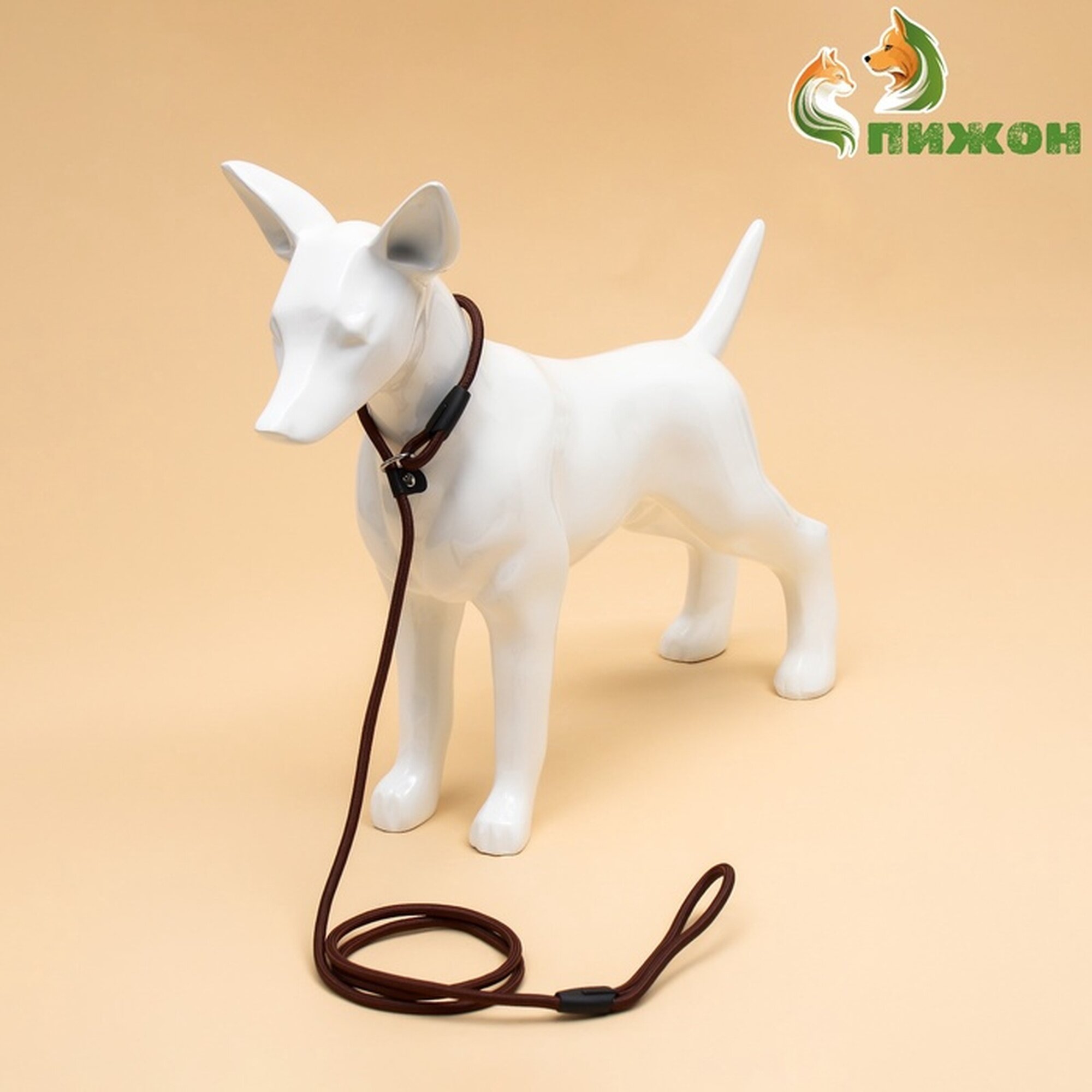 Ринговка Пижон, для собак, текстиль, металл, пластик, коричневый, 130х0,6 см