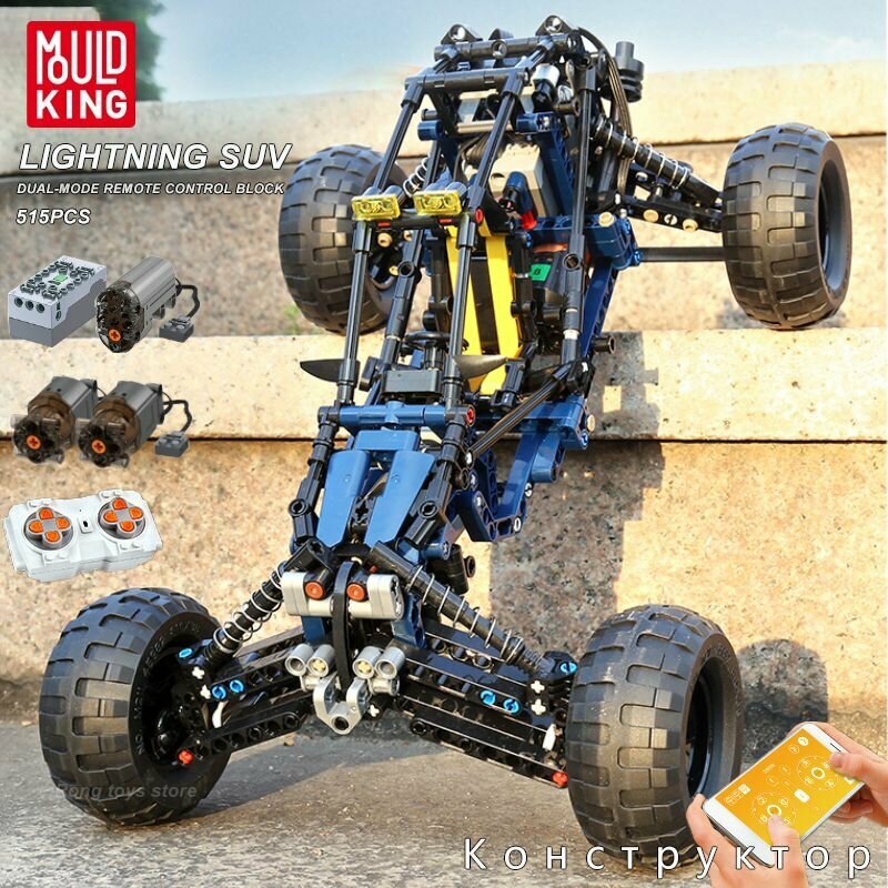 Конструктор пластиковый